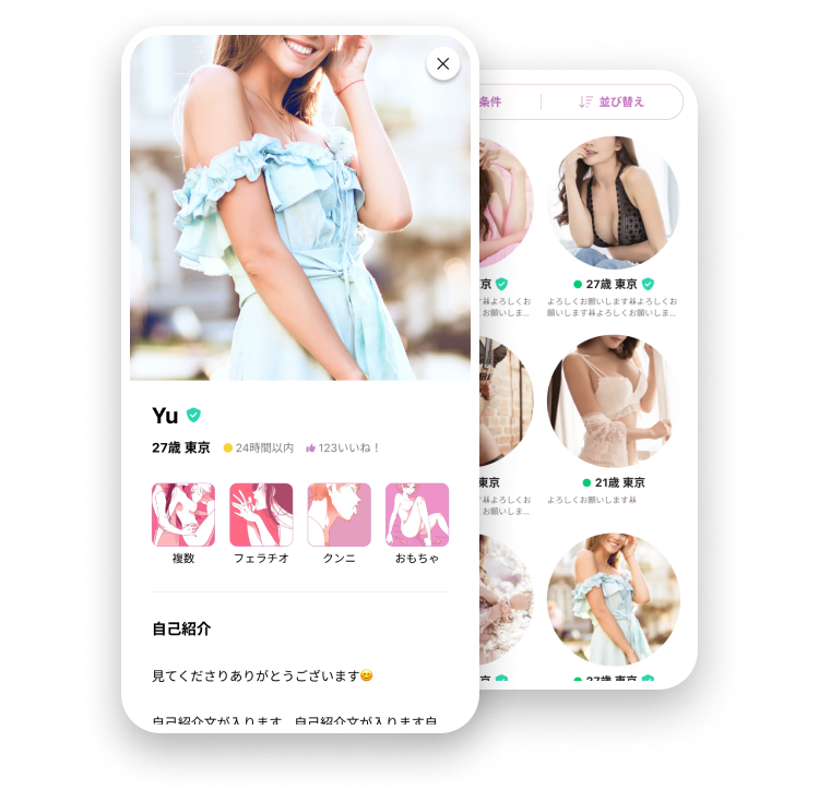 mymatch | 性癖でつながるマッチングサービス